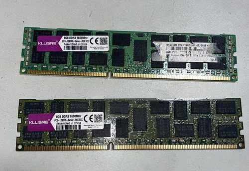 16GB DDR3 ECC REG