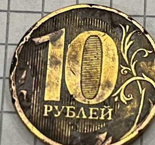 Монета 10 рублей брак