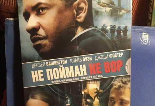 Не пойман - не вор / фильм dvd