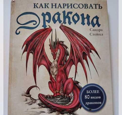 Книга для художников