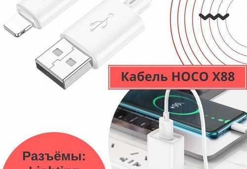 Кабель носо X88 для iPhone