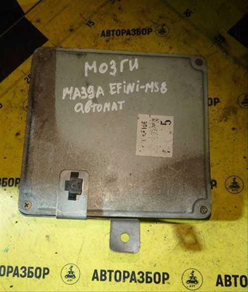 Эбу мозги Mazda efini ms8 CE6D24 2,0 АКПП kfze