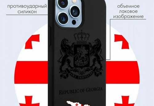 Чехол на iPhone 13 pro max с грузинским флагом