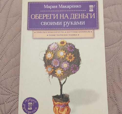 Книги по рукоделию