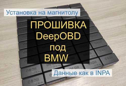 ELM327 для BMW с прошивкой deepobd