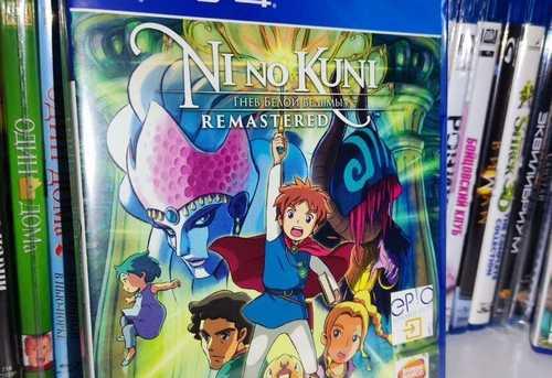 Ni no Kuni Гнев Белой Ведьмы (ps4)