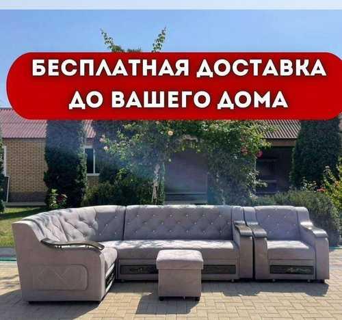 Диван от производителя