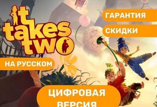 IT takes two на PS4/PS5. Челябинск