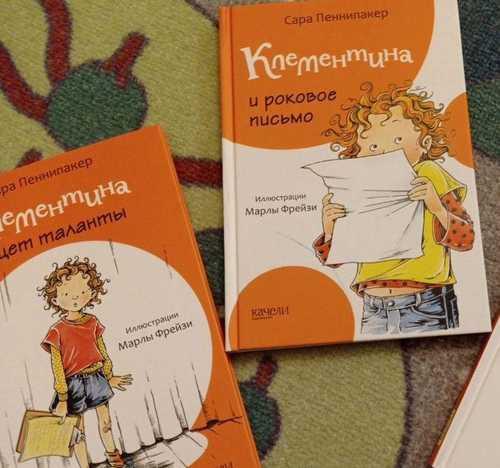 Сара пеннипакер книги про клементину