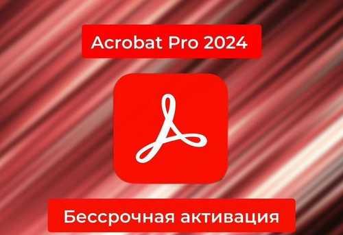 Adobe Acrobat Pro 2024 / Бессрочная активация