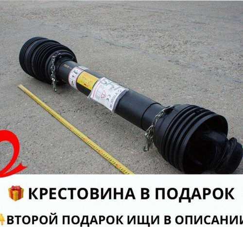 Кардан карданный вал 50 производителей