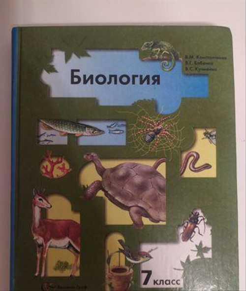 Биология 8 класс константинов бабенко кучменко. Биология 7 класс учебник Кучменко. «Биология» 8 класс (в. м. Константинов, в. г. Бабенко, в. с. Кучменко),. Учебник по биологии 7 класс Константинов Бабенко Кучменко.