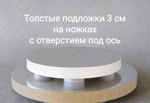 Для ярусных тортов Толстые подложки