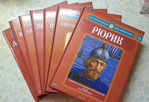 Книги серии "Российские князья, цари, императоры"