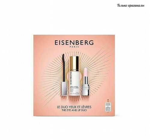 Eisenberg набор THE EYE AND LIP DUO