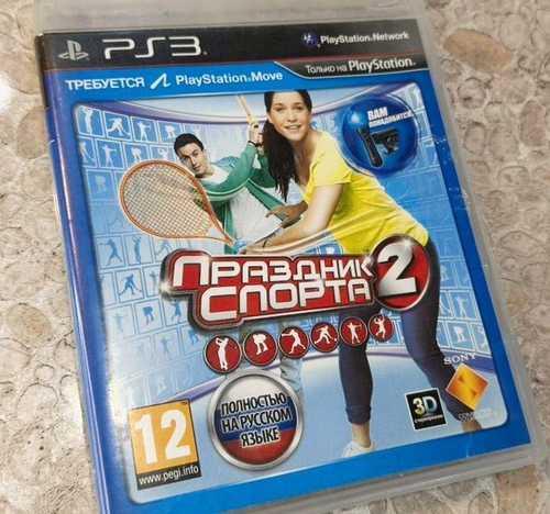 Праздник спорта 2 ps3