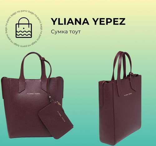 Сумка тоут женская бургунди Yliana Yepez