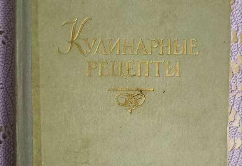 Кулинарные рецепты книги о вкусной и здоровой пище