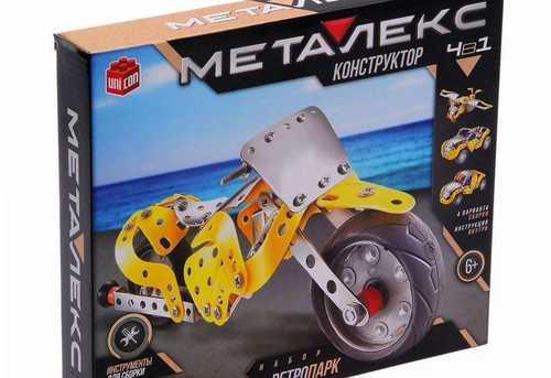 Конструктор металлический "Ретропарк" 4в1 180 дет