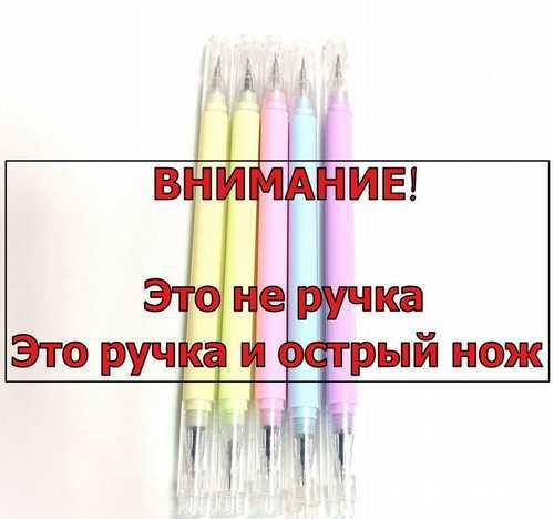 Нож-ручка с микролезвием для бумаги