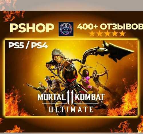 Mortal kombat XL ps4 ps5