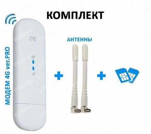 4G модем с Wi-Fi + Антенны + Интернет -KAT14