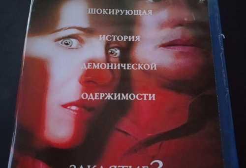 Заклятие 3 Blu ray фильм