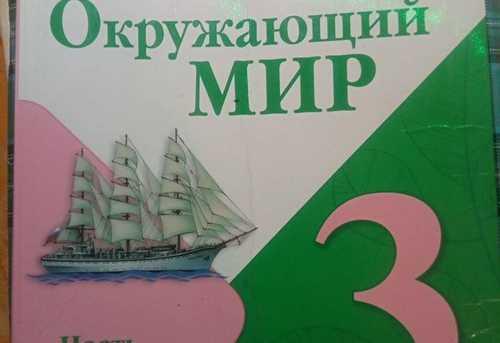 Учебники для начальной школы (Школа России)