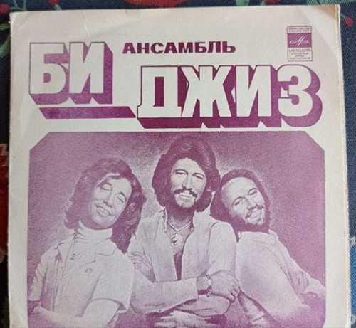 Би Джиз / Bee Gees - виа "Акварели"