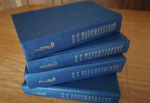 Д. Мережковский. 4 тома. 1990г.новые
