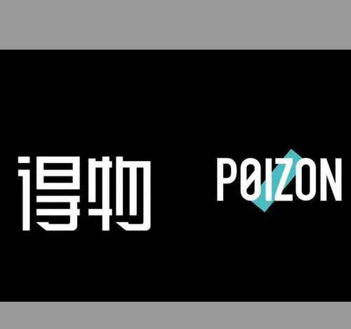 Байер taobao poizon