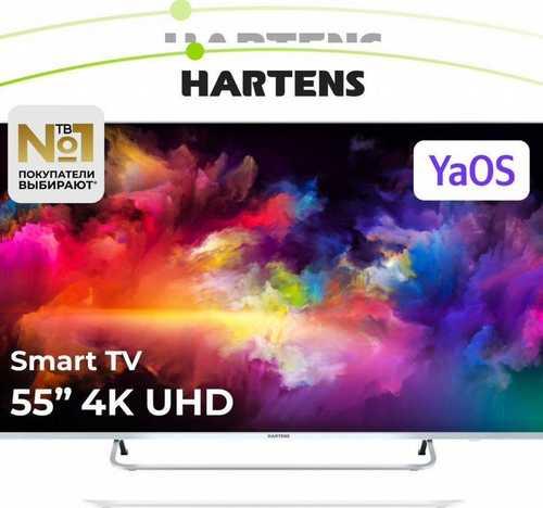 Новый телевизор Hartens 55 дюймов 4К SMART tv