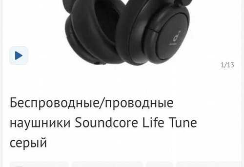 Беспроводные наушники anker soundcore life tune