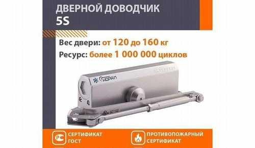 Доводчик дверей нора-М №5S до 160 кг сер. 5007