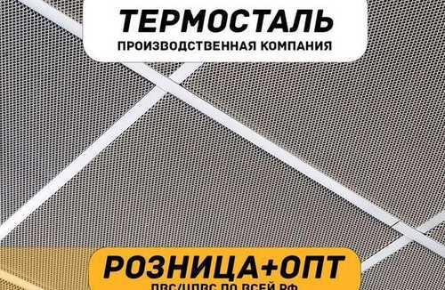 Сетка для потолочных, фасадных панелей пвс, цпвс