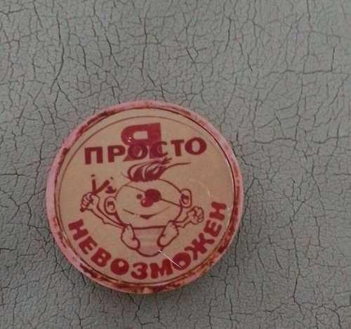 Значок из СССР