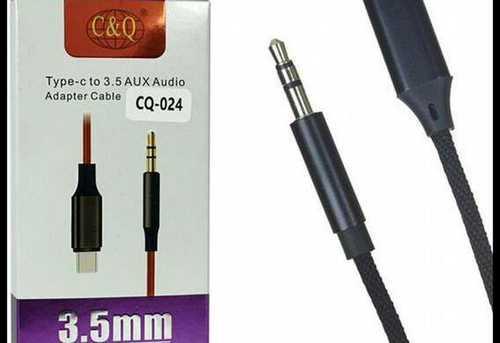 Аудио кабель Type-C-джек 3,5, 1м, чёрный, CQ024