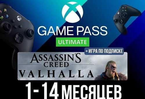 Xbox Game Pass Ultimate + Assassins Creed Valhalla