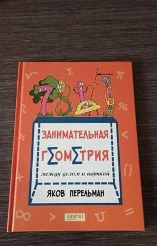 Книга обучающая и развлекеательная