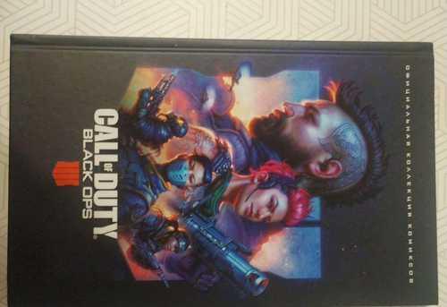 Call of Duty Black ops 4 коллекционный комикс