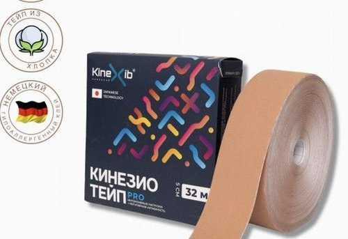 Кинезио тейп KineXib PRO 32м*5см новый