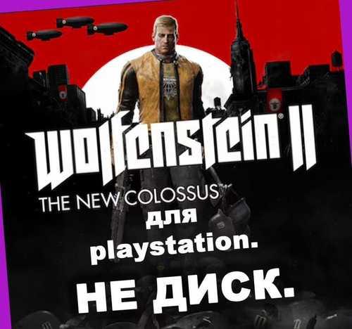 Wolfenstein II ps5-4 русская озвуч г345643 4