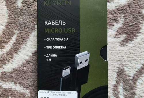 Кабель micro USB - USB2.0 keyron 1м, 3А