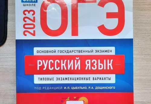 Учебники огэ,впр,устное собеседование