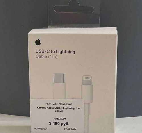 Оригинальный кабель Apple USB-C lightning cable 1M