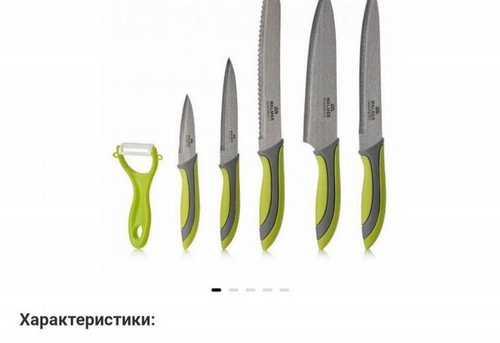 Набор кухонных ножей Walmer Vegan