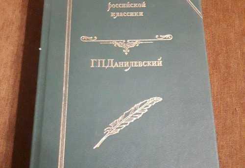 Г.П.Данилевский. Княжна Тараканова и др