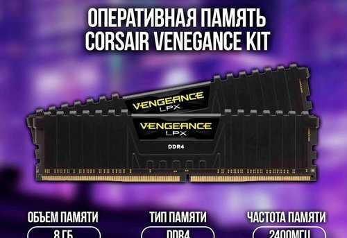 Оперативная память Corsair Venegance 16gb