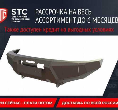 Бампер передний STC Nissan Patrol Y61 1997-2004