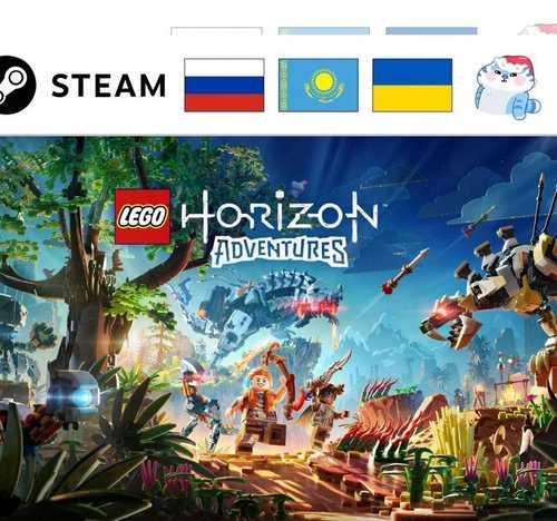 Lego Horizon Adventures / Лего Хорайзон (Steam)